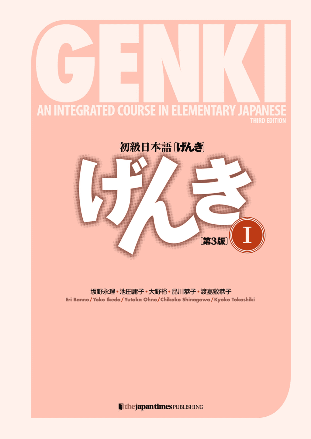 GENKI An Integrated Course in Elementary Japanese I Third Edition